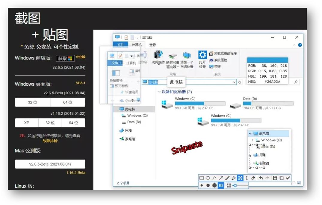 6 super easy-to-use essential Windows software, make your computer more ...