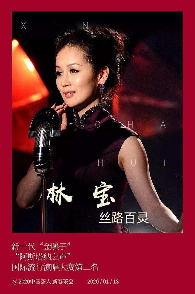 Lin Bao - Wonderful Art - iNEWS