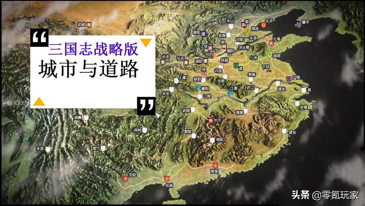 Three Kingdoms Strategy Edition: I wrote the script for the planning ...