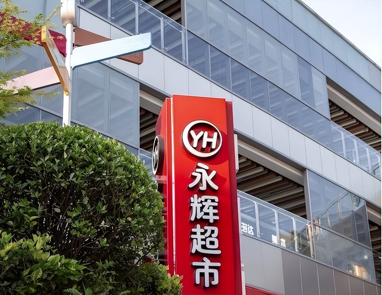 Yonghui Supermarket: The market value has evaporated by 84 billion, and ...