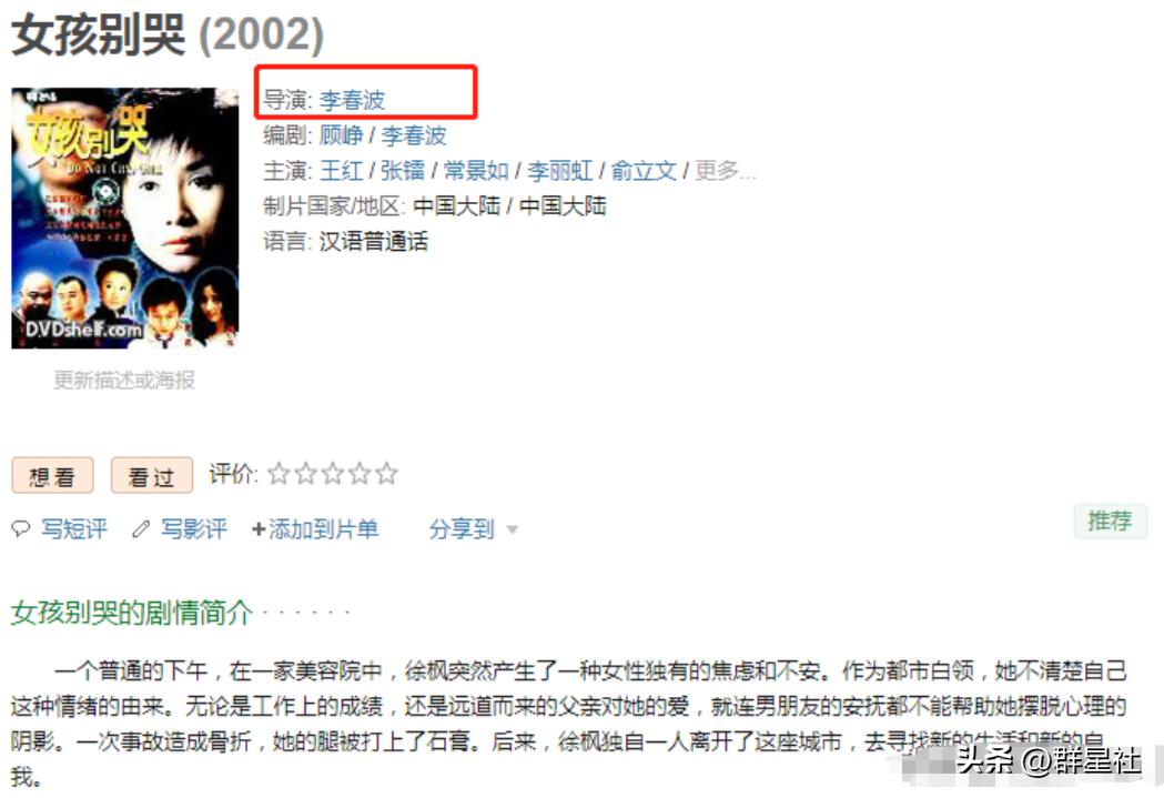 Li Chunbo became famous with his song "Xiao Fang", he fell in love for ...