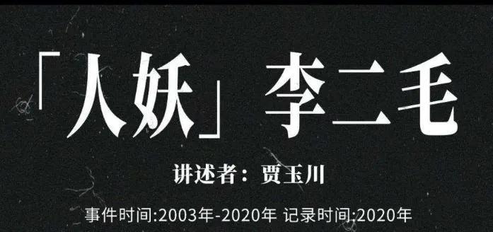 "Transgender" Li Ermao changed his gender twice for love, and his ...