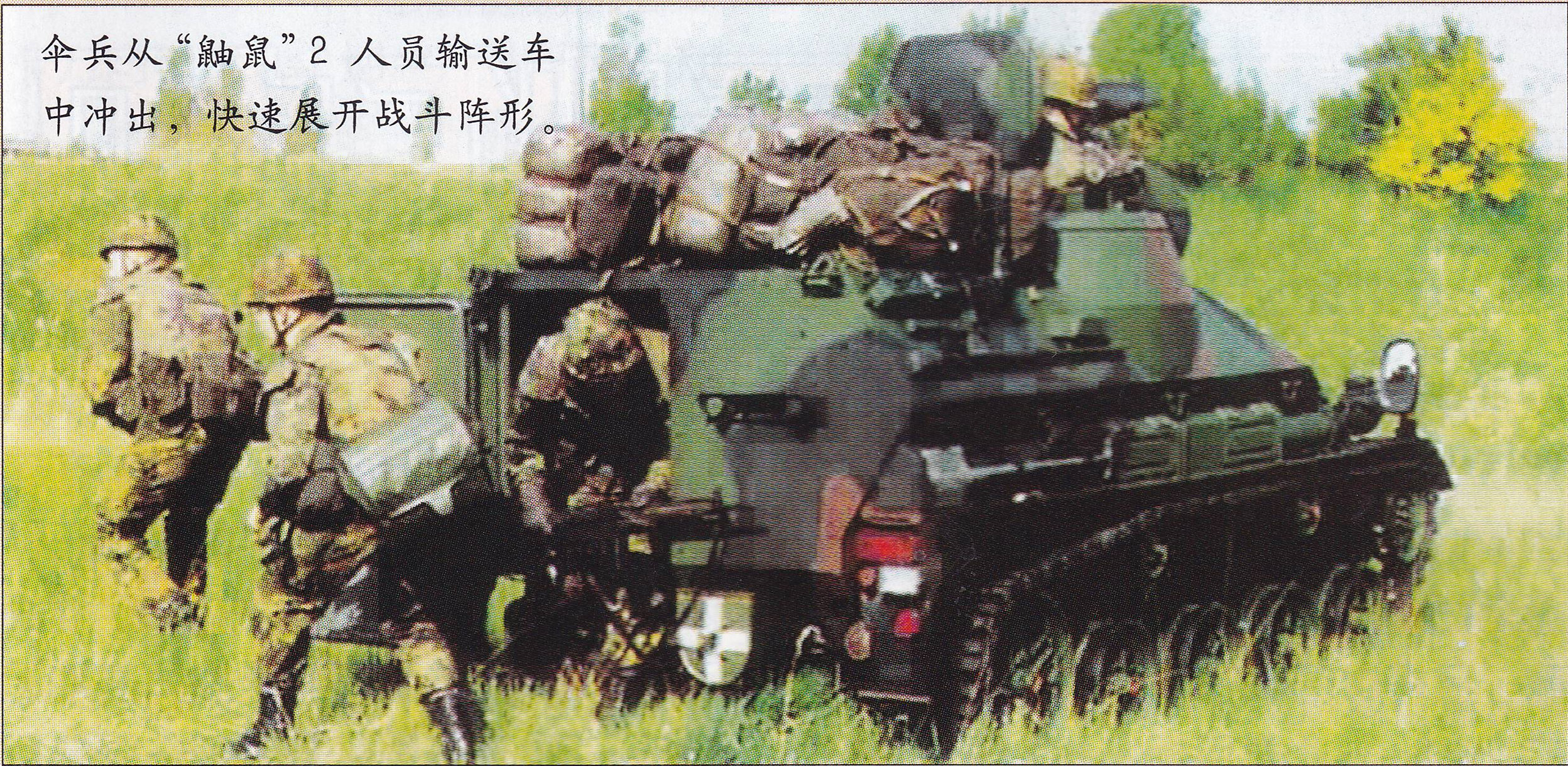 Airborne Iron Cavalry - German "Weasel" armored vehicle family - iNEWS