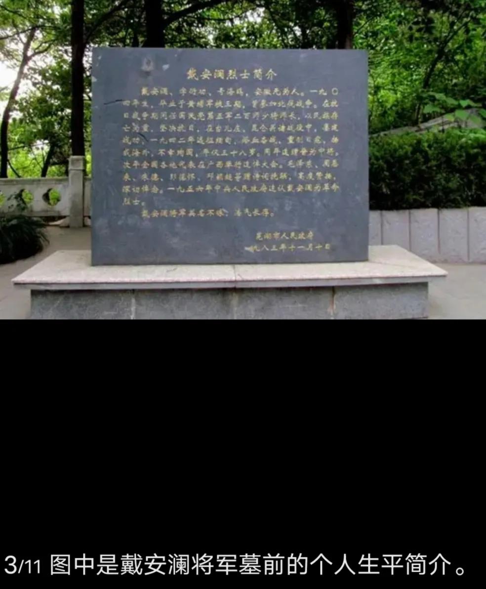 The tomb of Dai Anlan, the first soldier to be awarded the American ...