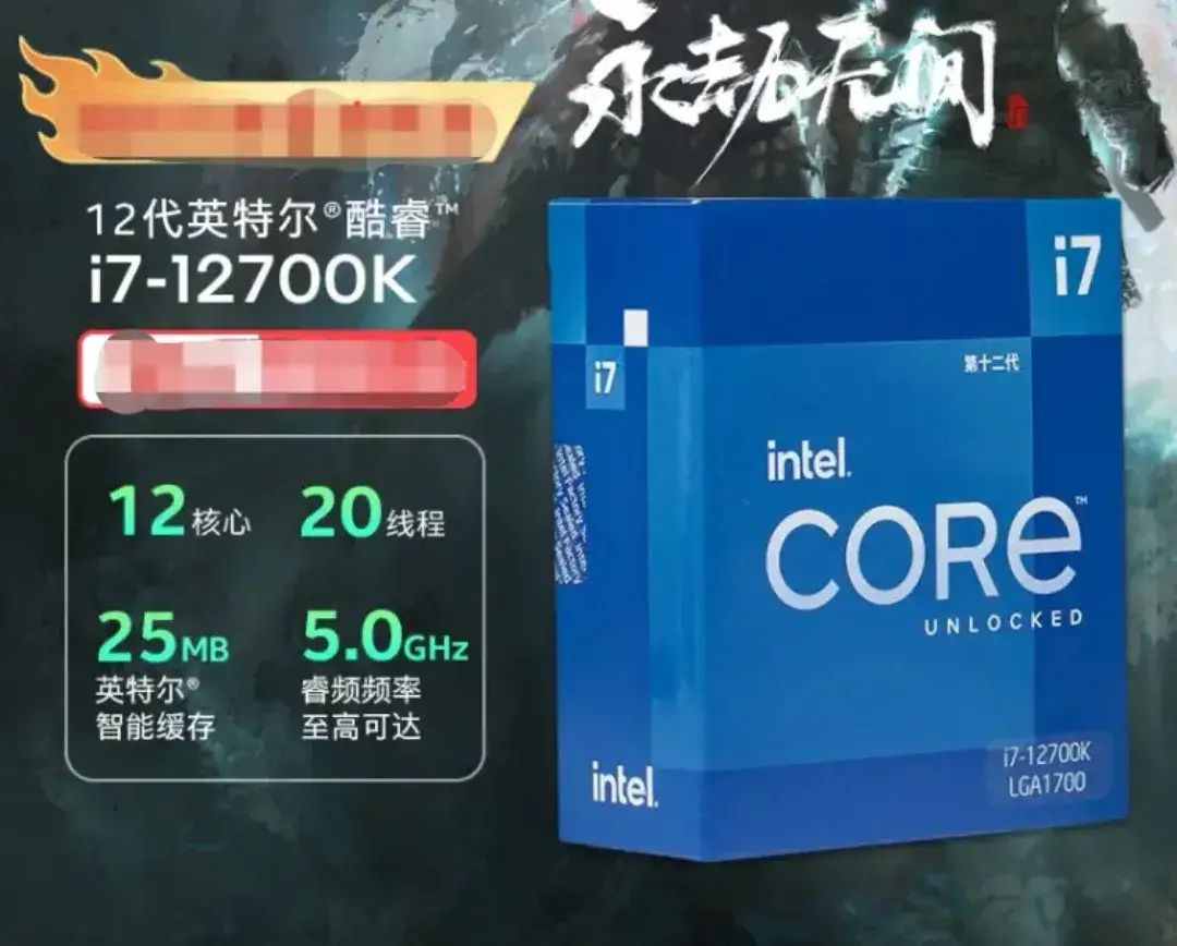 Intel Core i7-13700K, i5-13600K exposure, power consumption increased ...