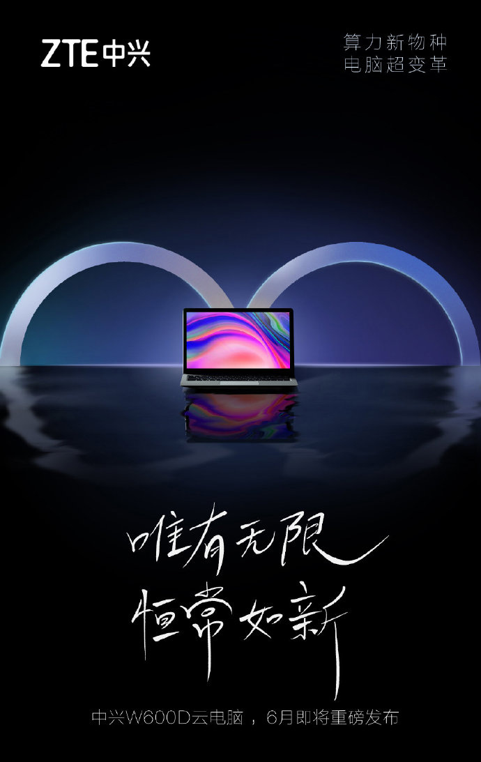 ZTE warms up the new W600D cloud computer: slim body, stronger battery ...