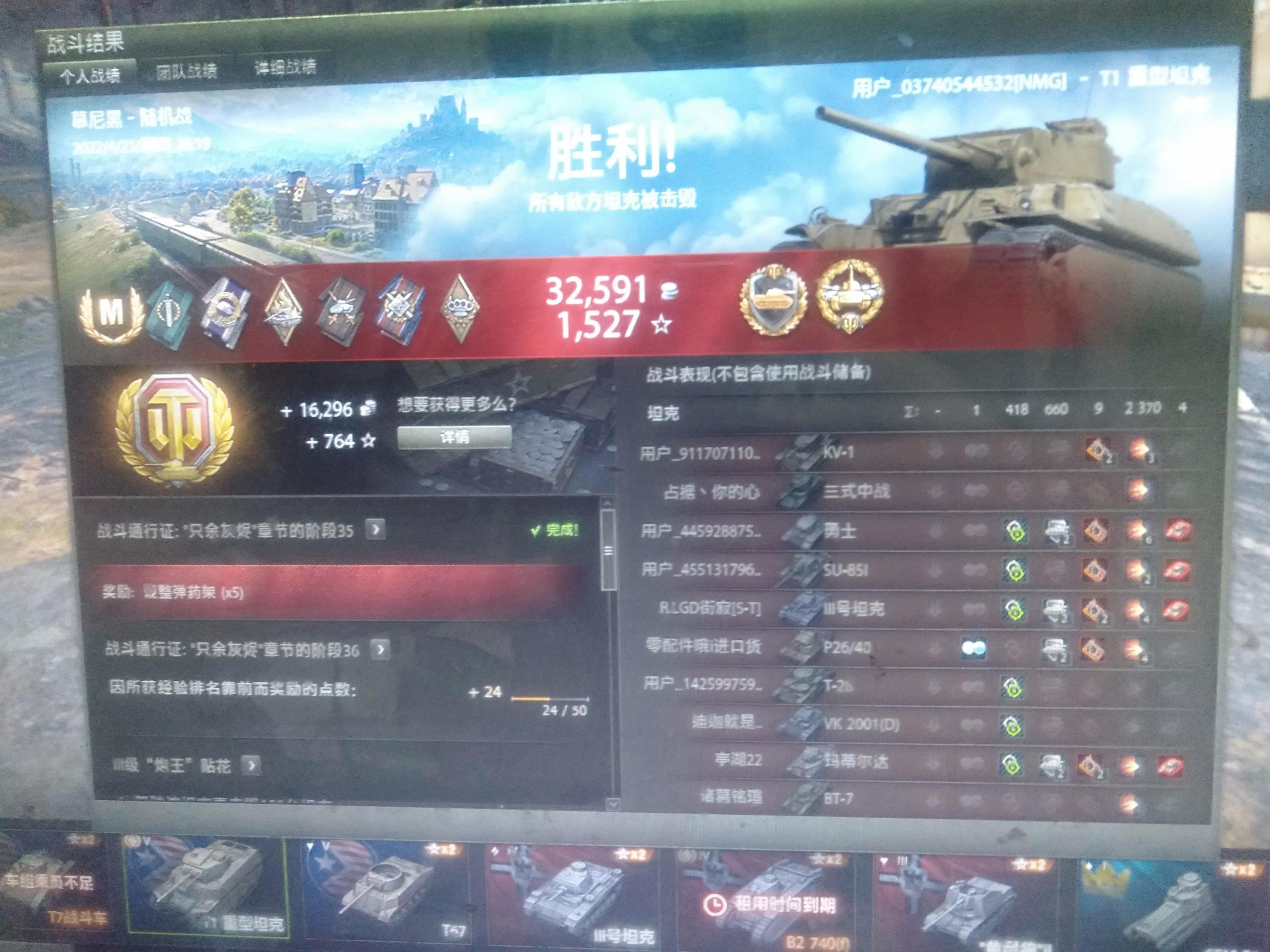 World of Tanks T1 heavy tank - iNEWS