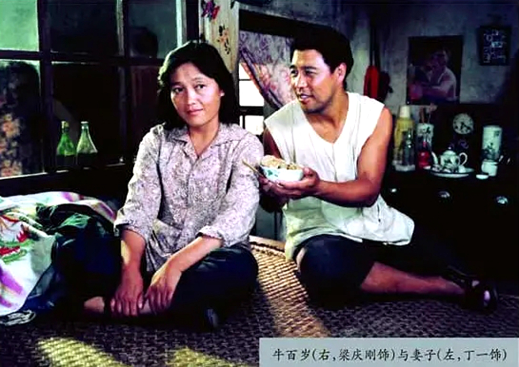 She was Ding Yi, who played the wife of "Niu Baisui", who played ...