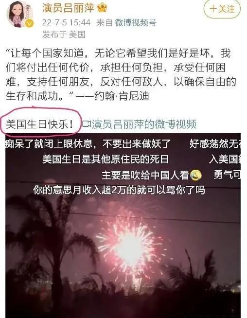 Li Liping banned for inappropriate speech - iNEWS