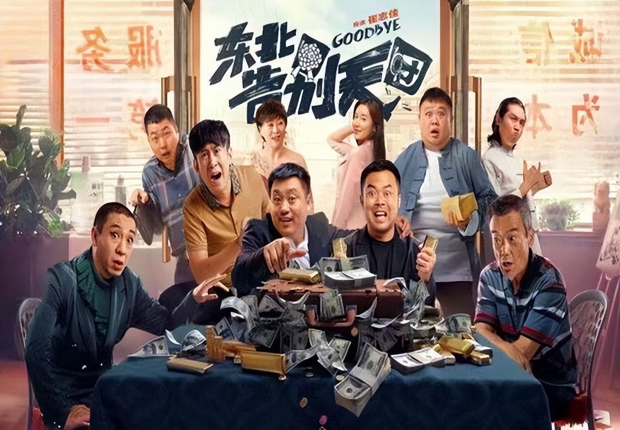 Funeral Industry Edition "The Richest Man in Xihong City", "Farewell to Heaven in Northeast ...