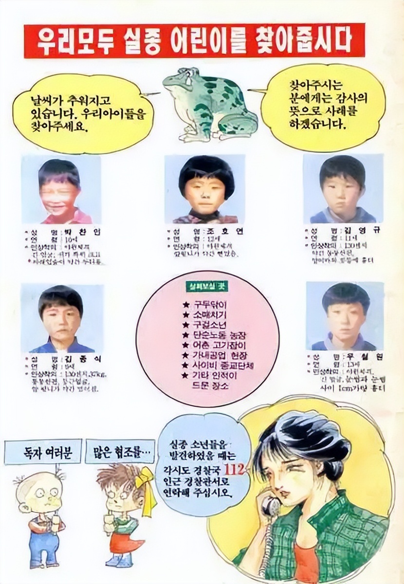 Five teenagers disappear to catch frogs - The case of missing frog ...